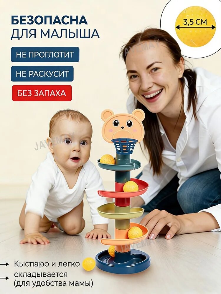 Развивающая игрушка "Веселая горка": пирамидка-лабиринт с шариками для малышей (безопасно, развивает координацию)