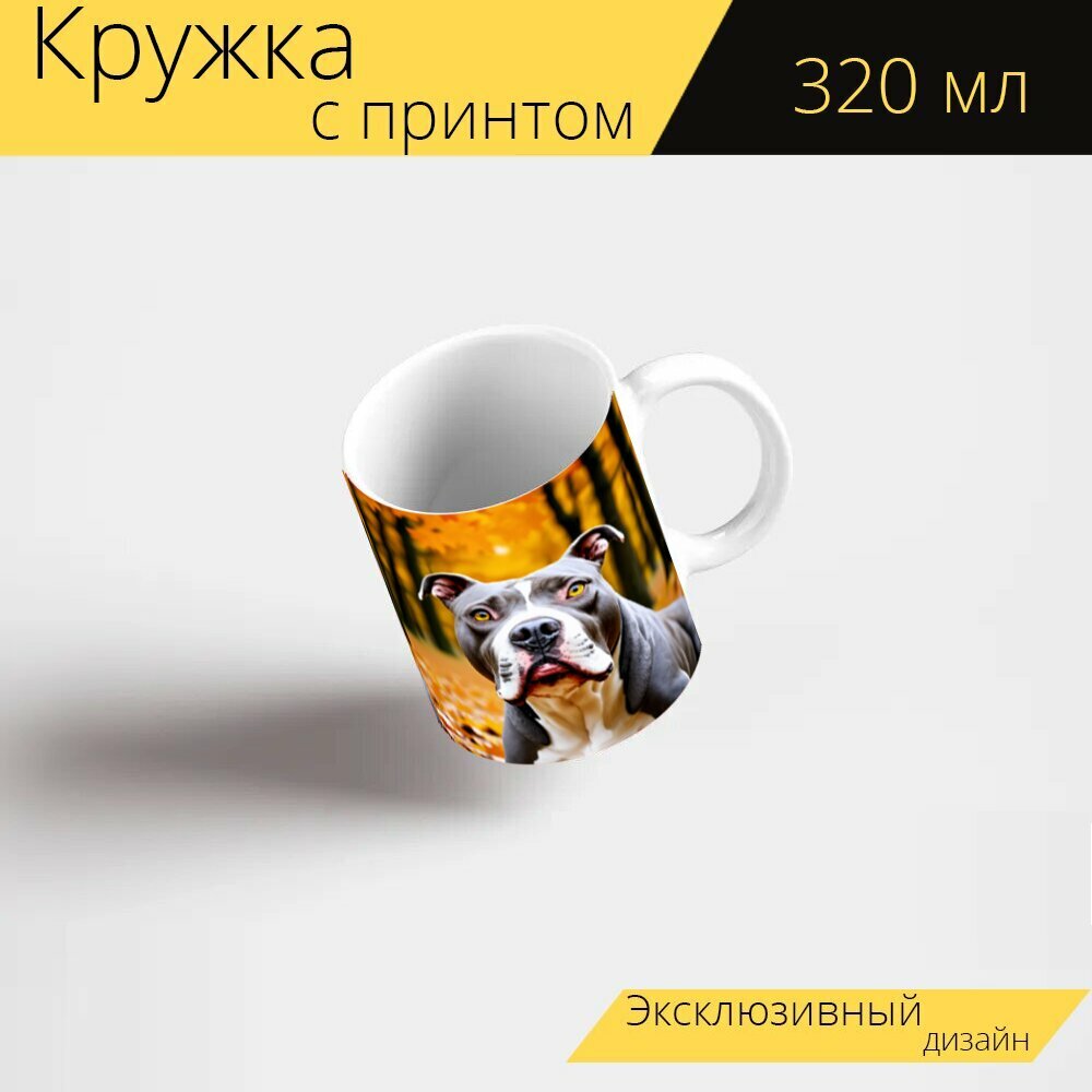 Кружка с рисунком, принтом "Крупный план головы собаки породы питбуль с серо-белым окрасом, виляющими ушами и пронзительными желто-коричневыми глазами, на размытом фоне." 320 мл.