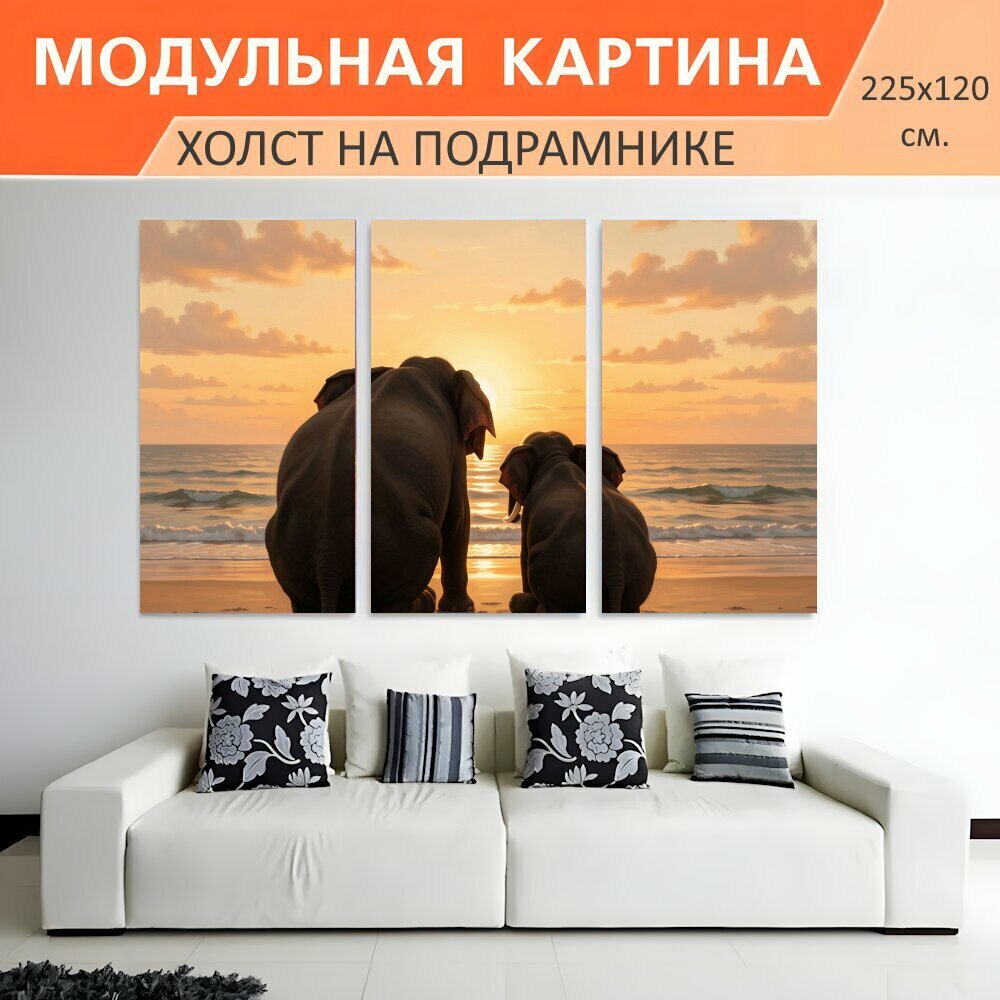 Модульная картина на холсте "Слоны на берегу океана. Два слона сидят у кромки моря на закате, мягкие облака и золотистые отблески на." триптих на подрамнике 225х120 см. для интерьера