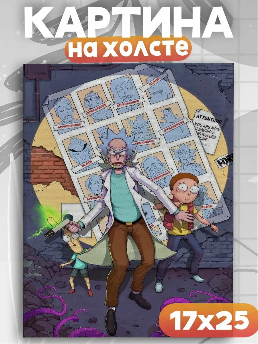 Картина на стену Рик и Морти, на подрамнике, 1шт, 25х17 размер.