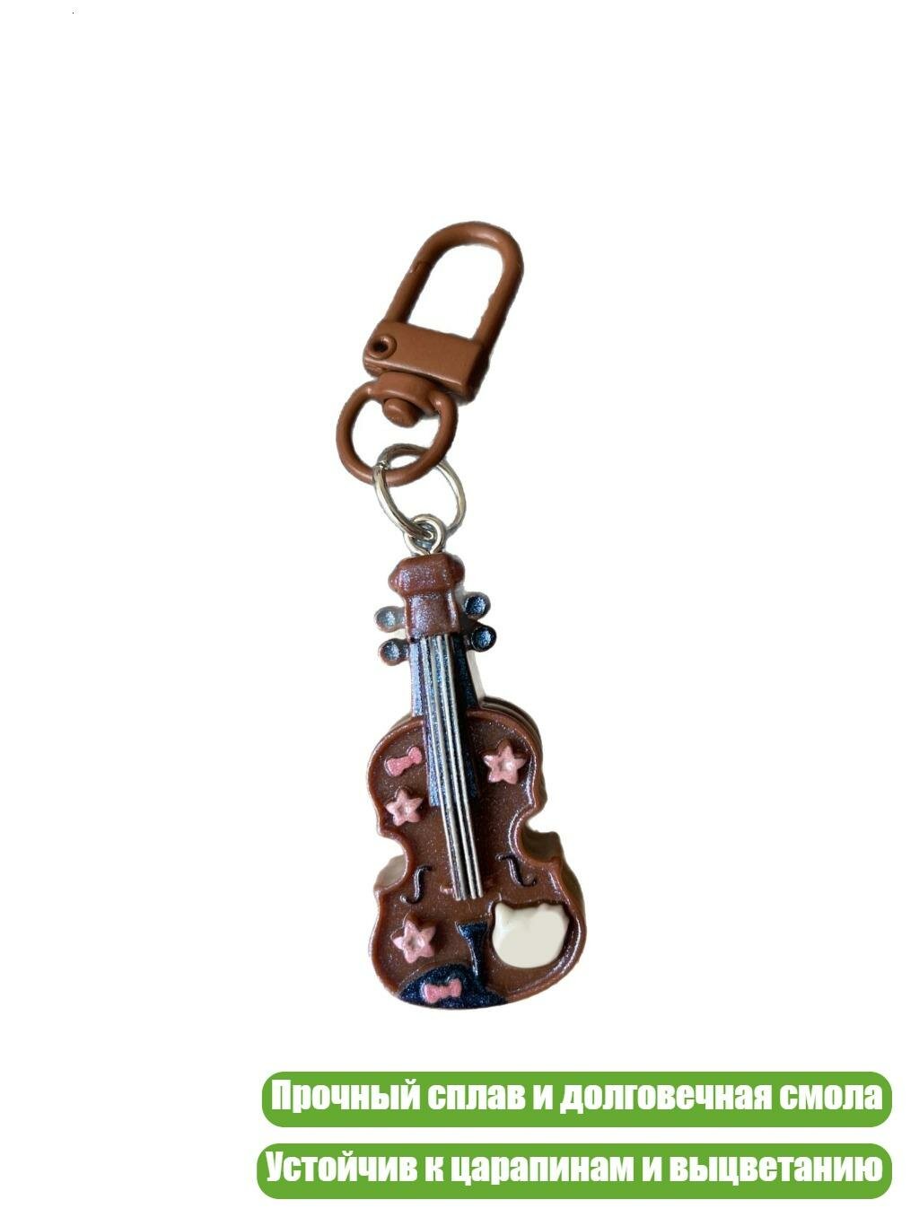 Брелок «Кот на скрипке», Коричневый