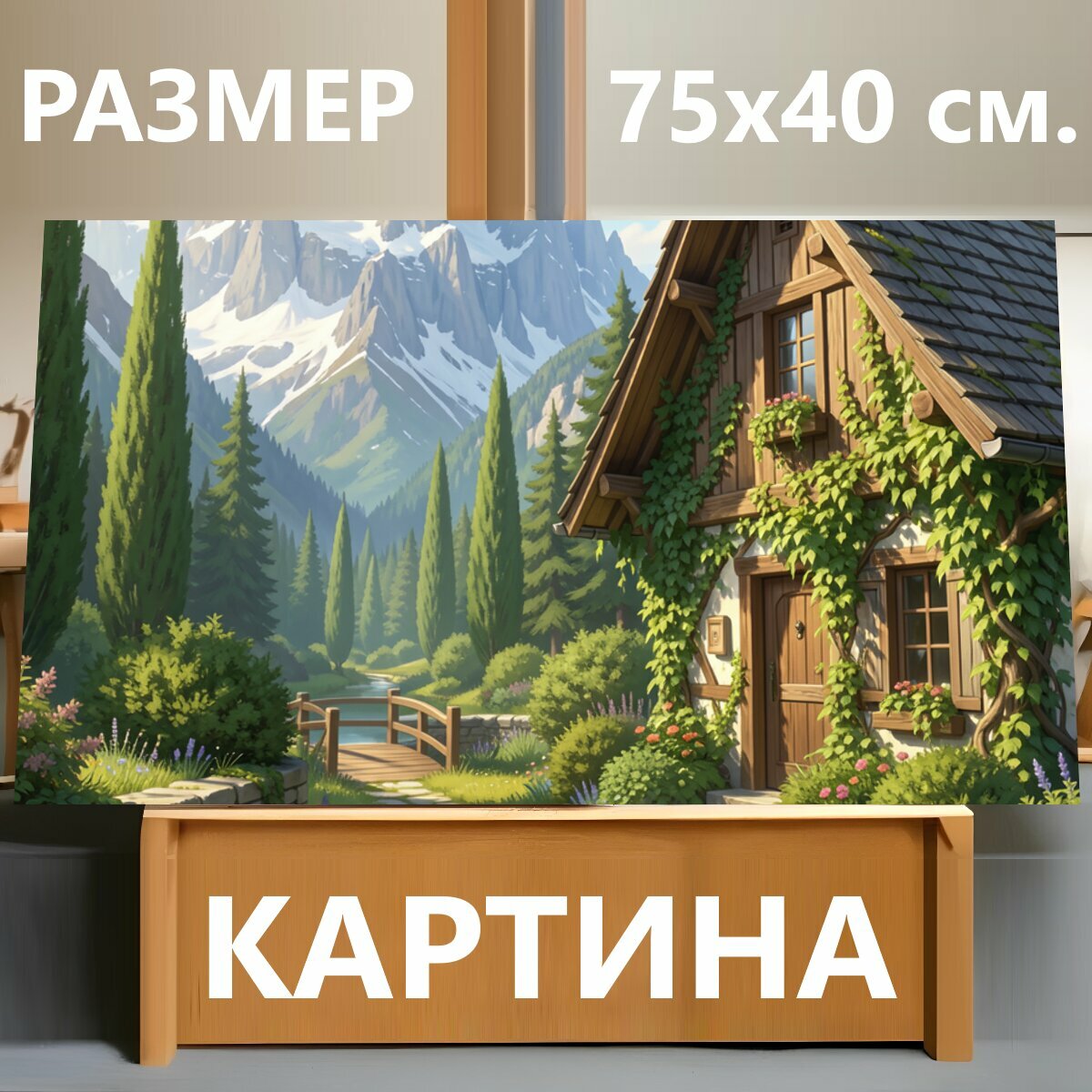 Картина на холсте "Альпийский дом у гор. Уютное шале среди зелени и цветов на фоне заснеженных вершин, леса и голубого неба. Живописная." на подрамнике 75х40 см. для интерьера