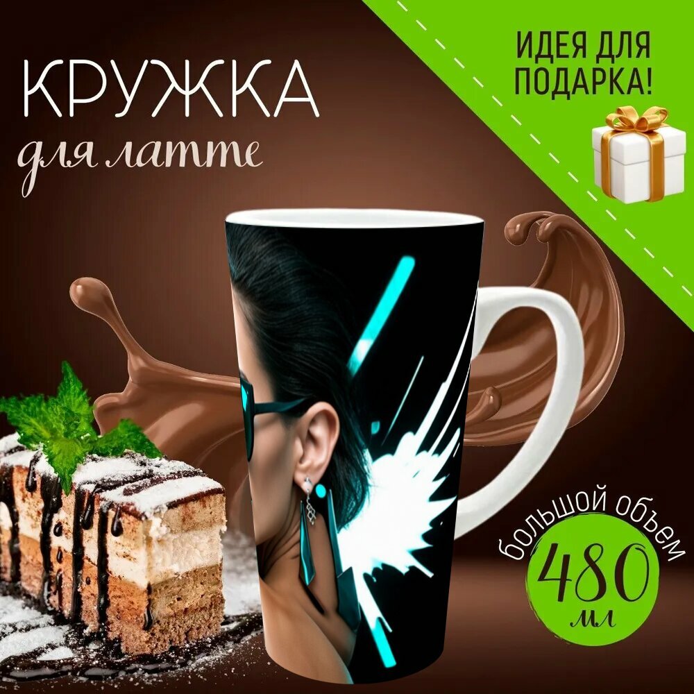 Кружка латте керамическая большая для чая и кофе с прикольным принтом "Portrait of a woman with a metallic sheen on her skin, wearing black sunglasses with teal-tinted." 500 мл.