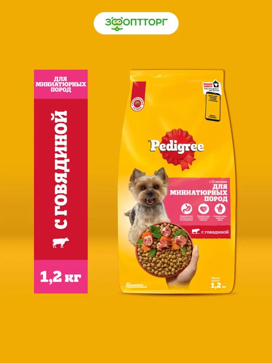 Сухой корм Pedigree для взрослых собак мини пород Говядина, 1,2 кг.