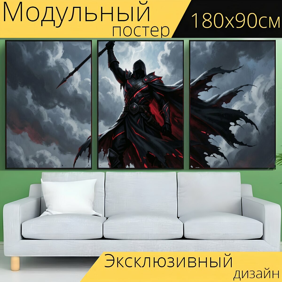 Модульный постер "Темный воин с копьем. Фэнтезийный мрачный рыцарь в черных доспехах с красным свечением стоит на скале под бурным." 180 x 90 см. для интерьера на стену в тубусе