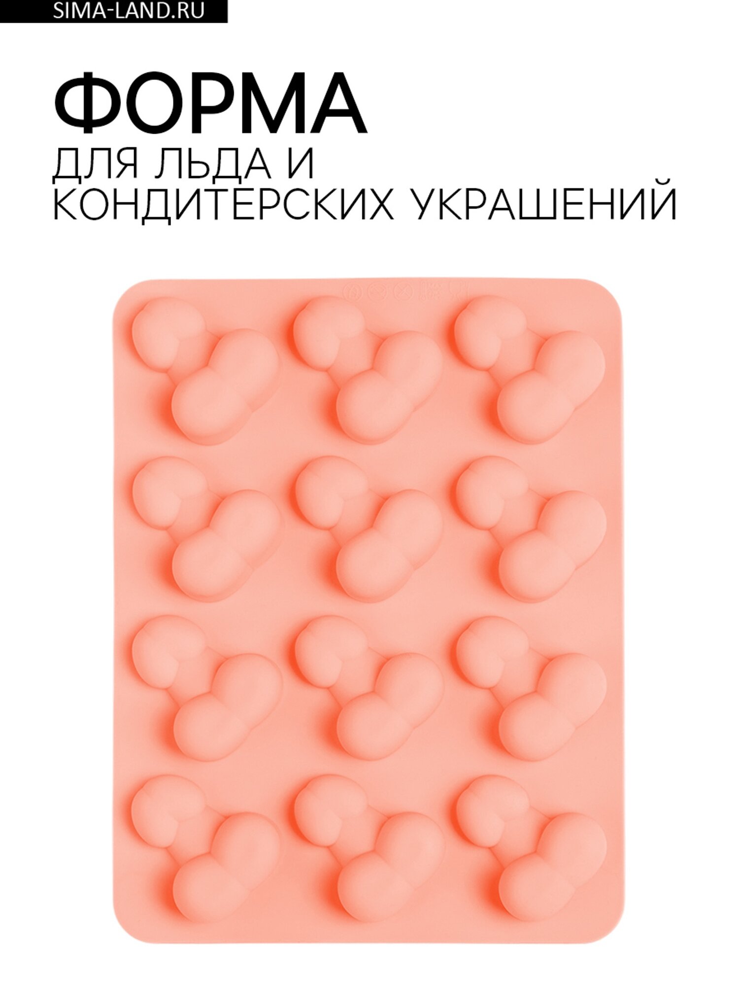 Форма для льда и кондитерских изделий, 13×18 см, розовый, 18+