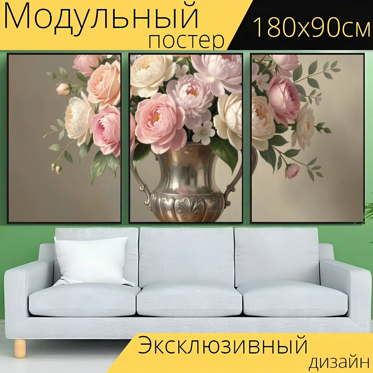 Модульный постер "Нежный букет в серебряной вазе. Роскошная цветочная композиция в пастельных оттенках: пудровые, кремовые и розовые." 180 x 90 см. для интерьера на стену в тубусе