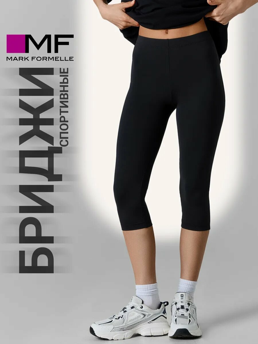 Бриджи для женщин