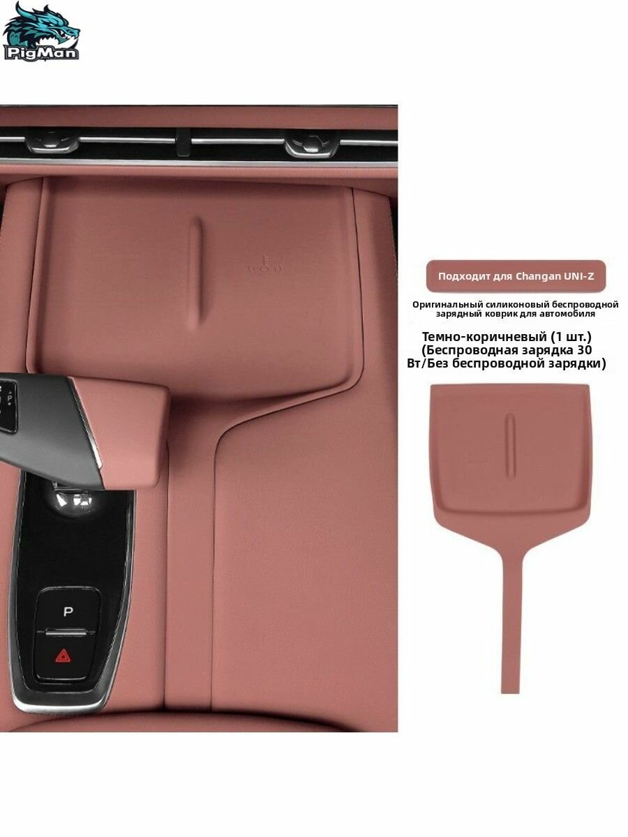 Changan Uni-Z Силиконовый Защитный Чехол Для Центральной Консоли Автомобиля, Changan Uni-Z Автозапчасти