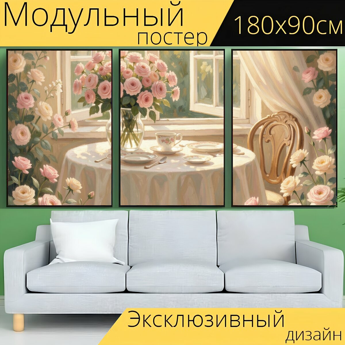 Модульный постер "Розовый букет у окна. Нежная уютная сцена в пастельной гамме: цветы, сервированный столик у распахнутого окна." 180 x 90 см. для интерьера на стену в тубусе