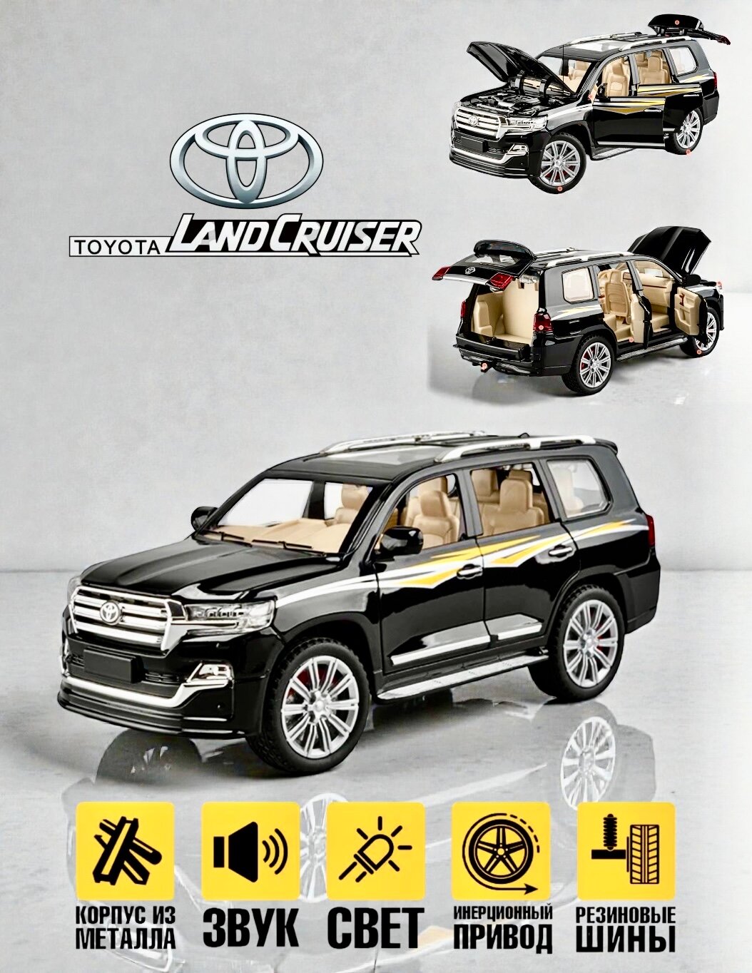Коллекционная модель Toyota Land Cruiser 200 1:24 черный (металл, свет, звук)