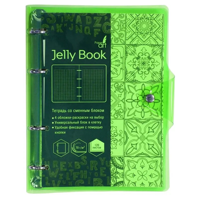 Тетрадь со сменным блоком 120 л , А5, гибкий пластик, Jelly Book, Неон-Салатовый, 712626