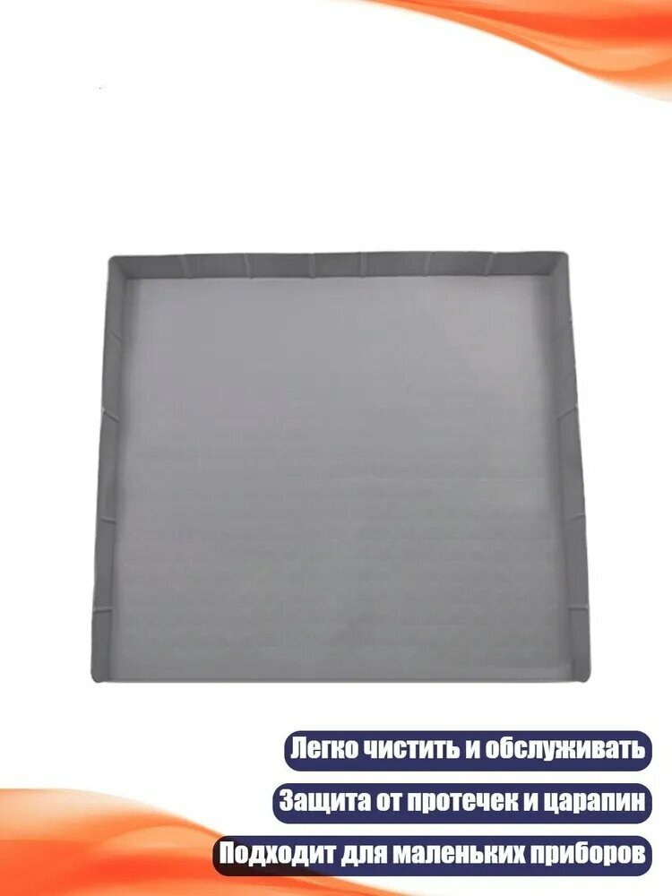 Силиконовый поддон для холодильника 60x60 см, Серый