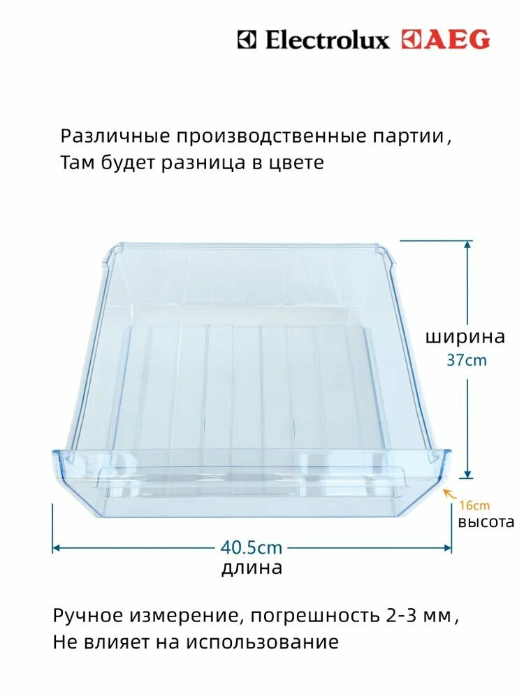 AEG, Electrolux, Ikea, Smeg, встроенный холодильник с морозильной камерой, верхний выдвижной ящик 224713713 (1801302874)