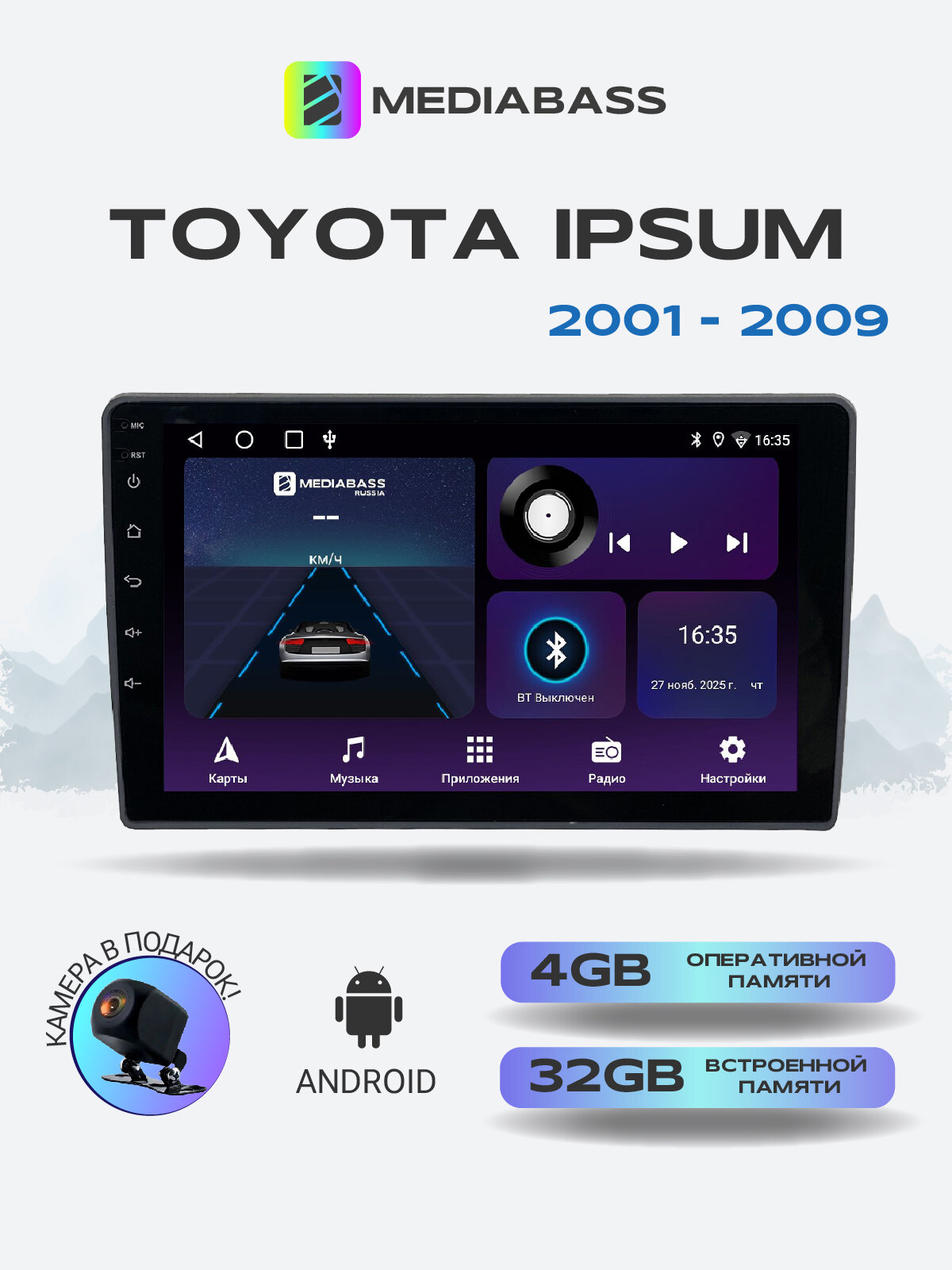 Магнитола для Toyota Ipsum 2001-2009. Андроид магнитола, 2/32ГБ. Тойота Ипсум
