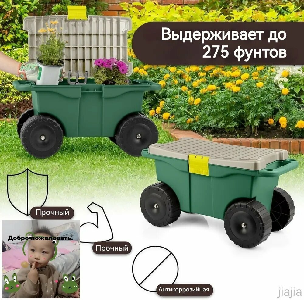Садовый стул на колесах, прочный, безопасный, с отсеком для хранения — фото 1