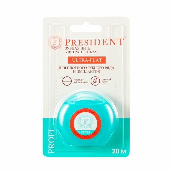 Флосс межзубный ультраплоский Ultra-Flat President/Президент 20м (205)