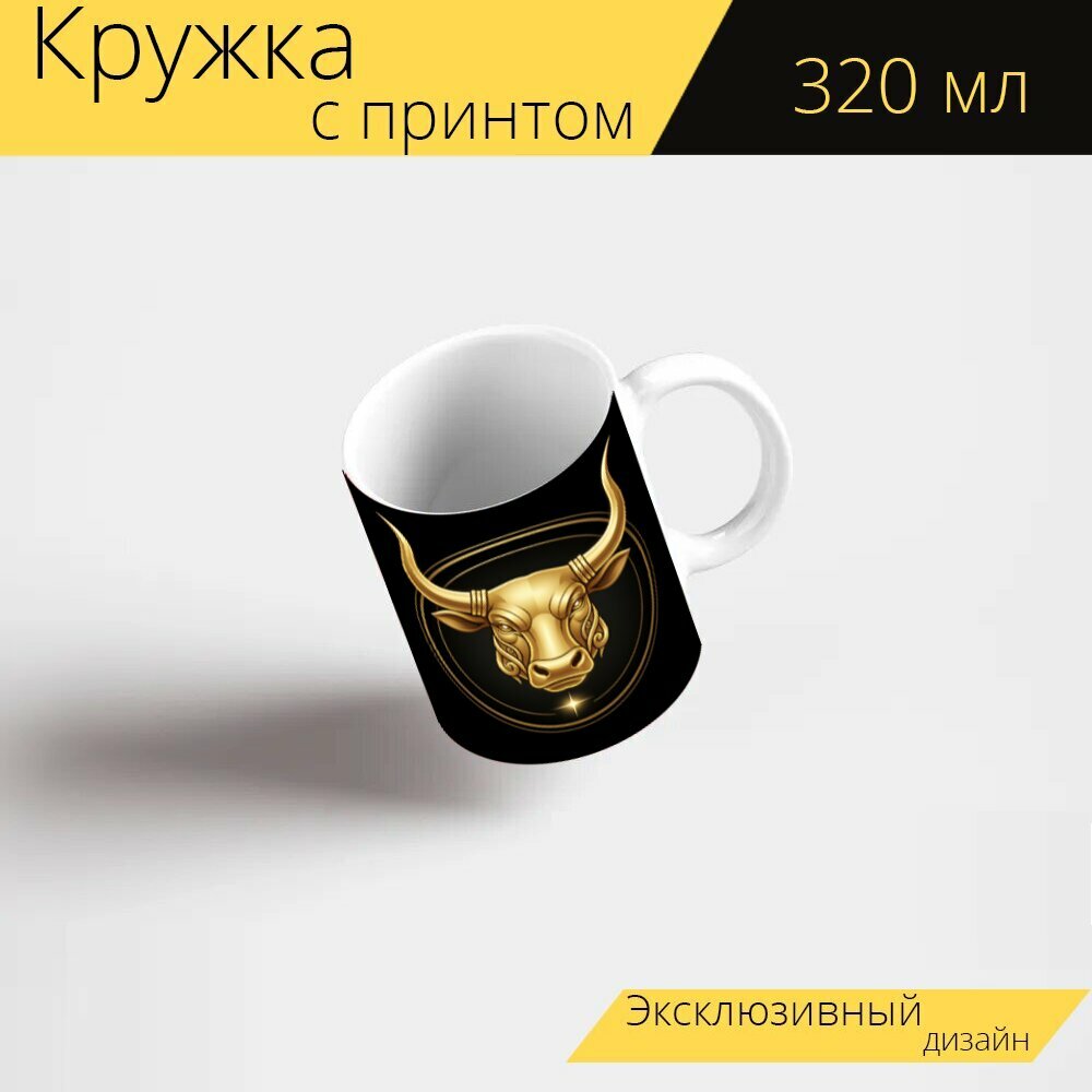 Кружка с рисунком, принтом "Золотой бык на чёрном фоне. Роскошный геральдический образ сильного животного в металлическом блеске, с изогнутыми рогами и орнаментальными." 320 мл.