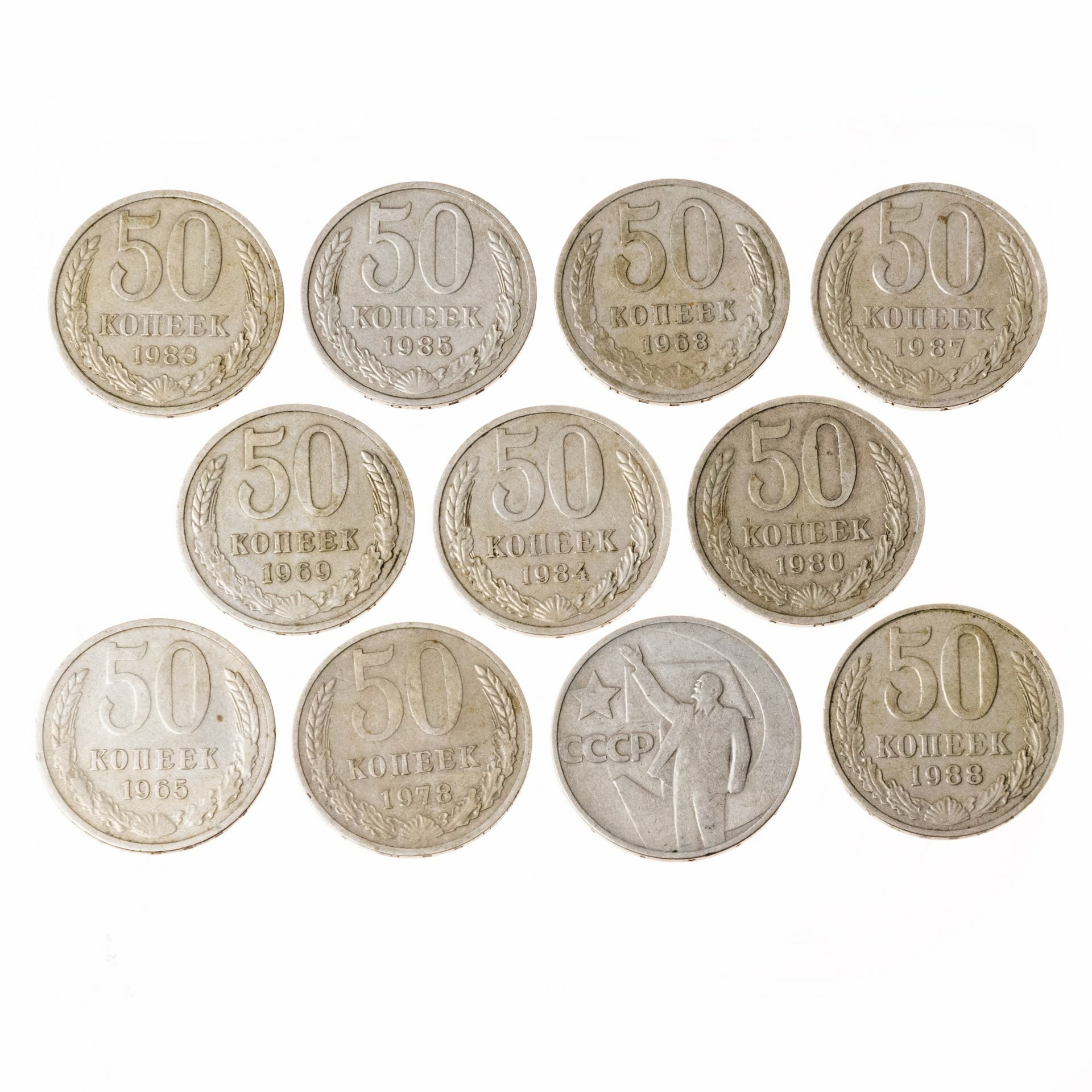 Набор из 11 монет 50 копеек 1965-1988, Мельхиор медь-никель, в сохранности VF-XF