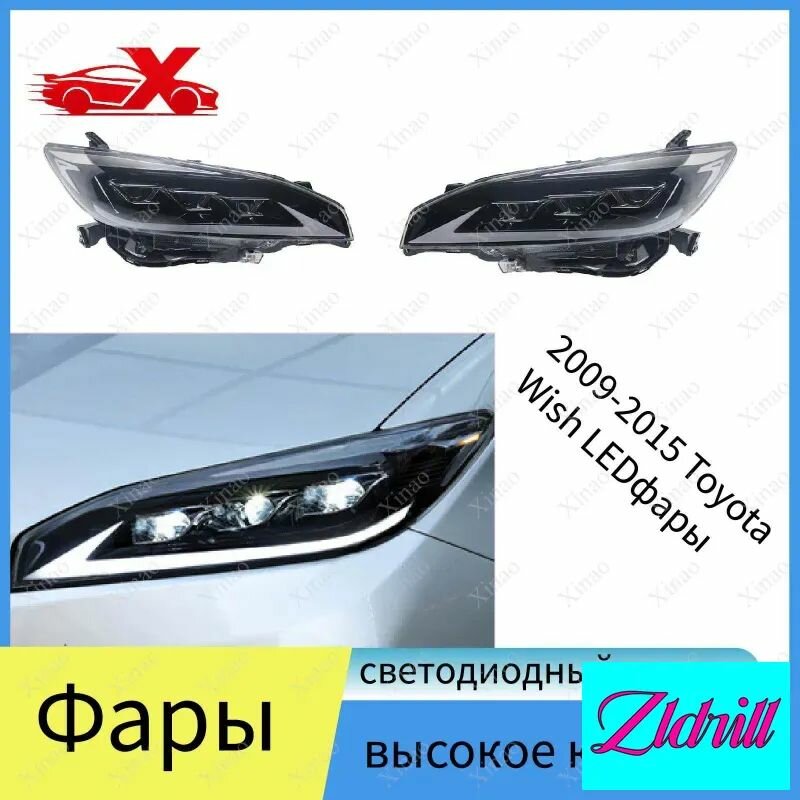 Фары автомобильные
