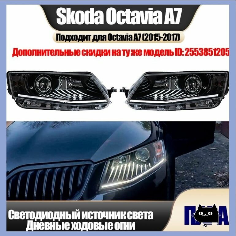 Фары автомобильные