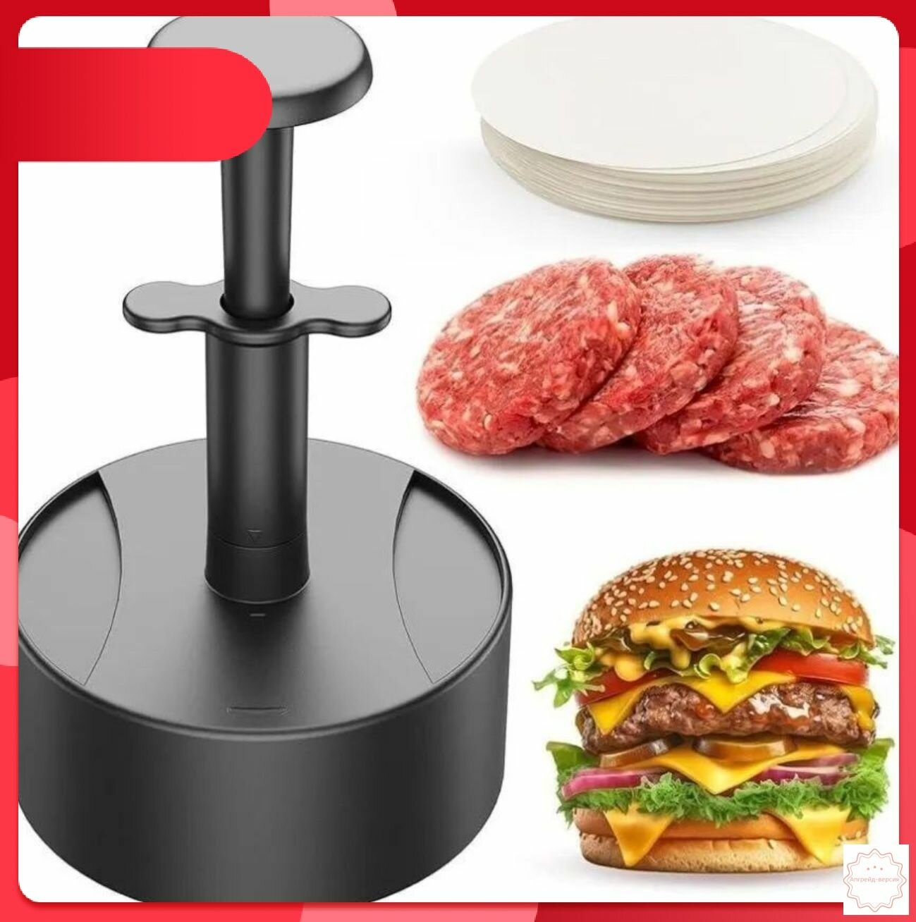 Эксклюзивная котлетница, 1 штука