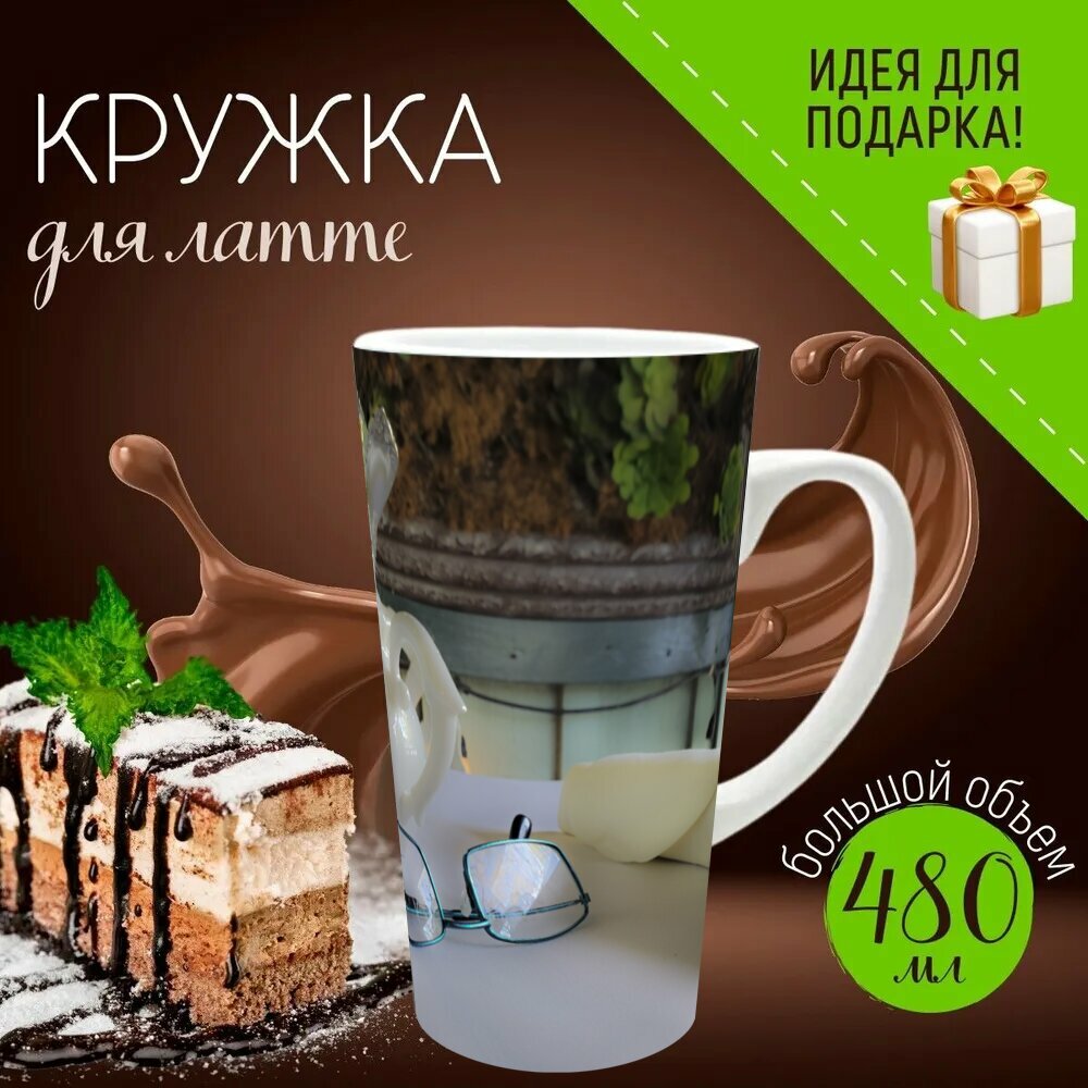 Кружка латте керамическая большая для чая и кофе с прикольным принтом "Чай с друзьями Бокалы в бирюзовой оправе на белой скатерти с сахарницей и чайником чай обед поздний." 500 мл.