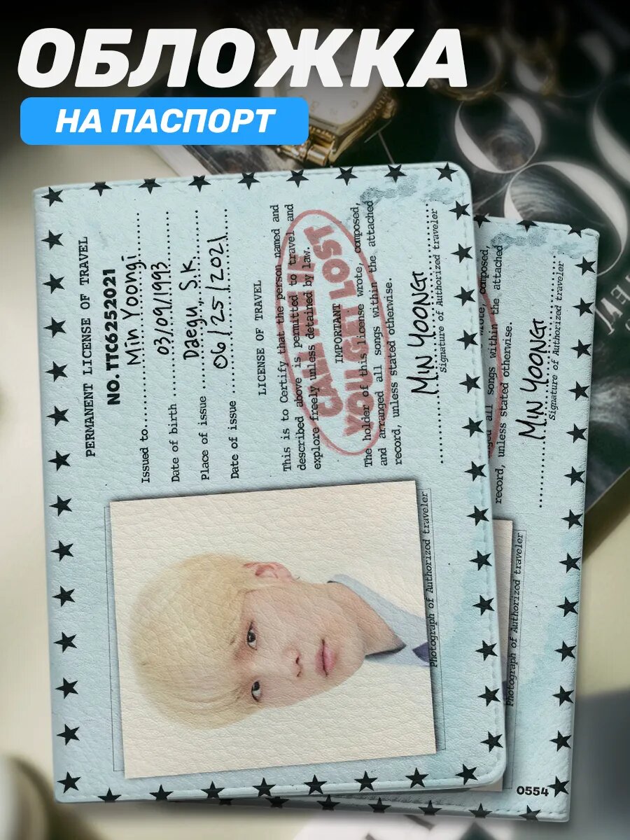 Обложка для паспорта