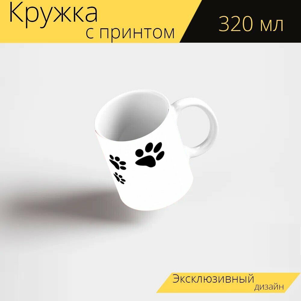 Кружка с рисунком, принтом "Отпечатками лап Отпечатки лап на белом фоне лапы печать кошки вектор след медведь пешком трек домашнее животное животное улице изолированный." 320 мл.