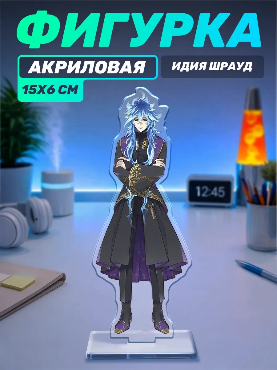 Акриловая фигурка Twisted Wonderland Идия Шрауд