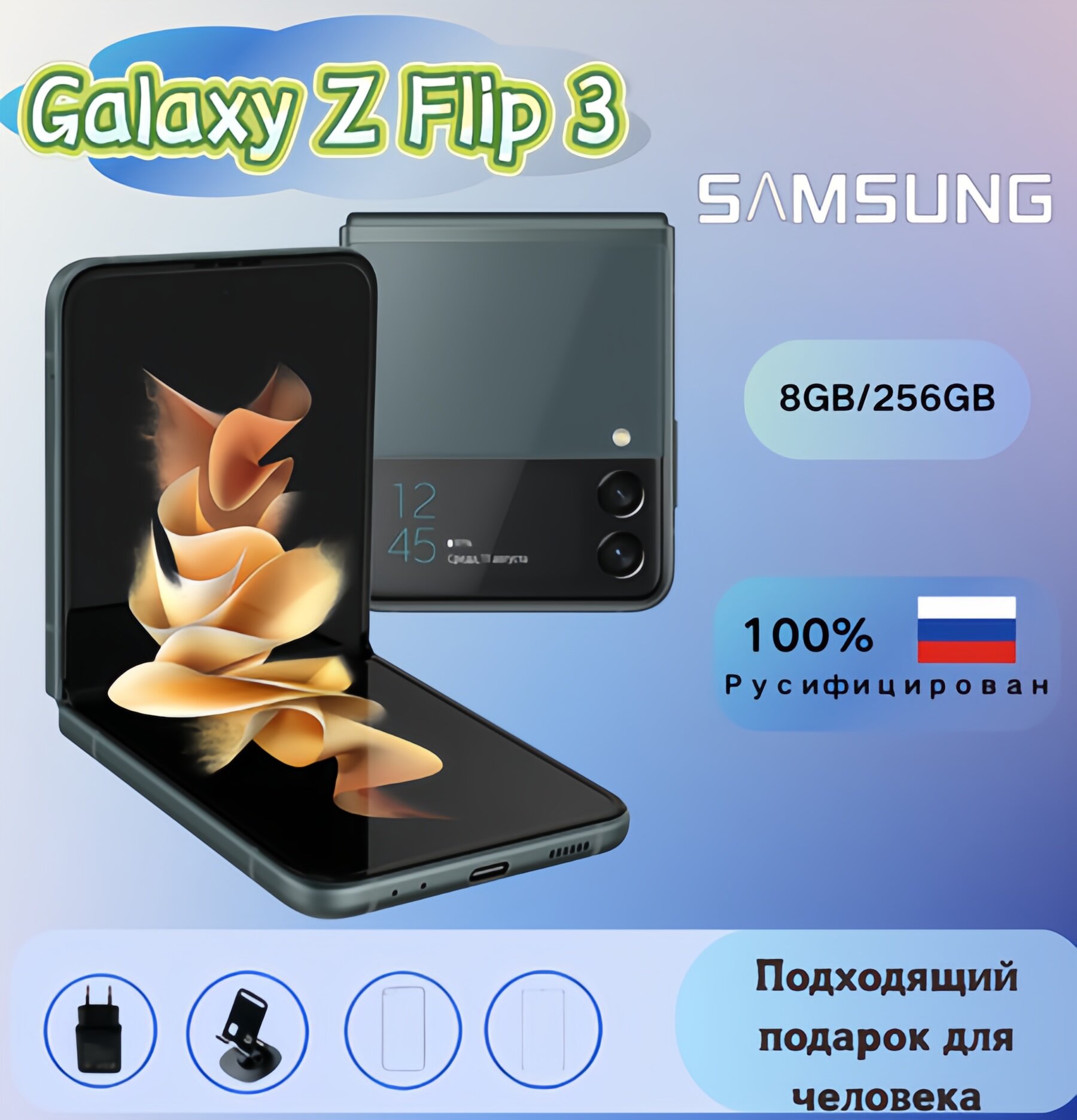 Смартфон Samsung Galaxy Z Flip 3, 8ГБ+256ГБ, 1 nano SIM , зелёный