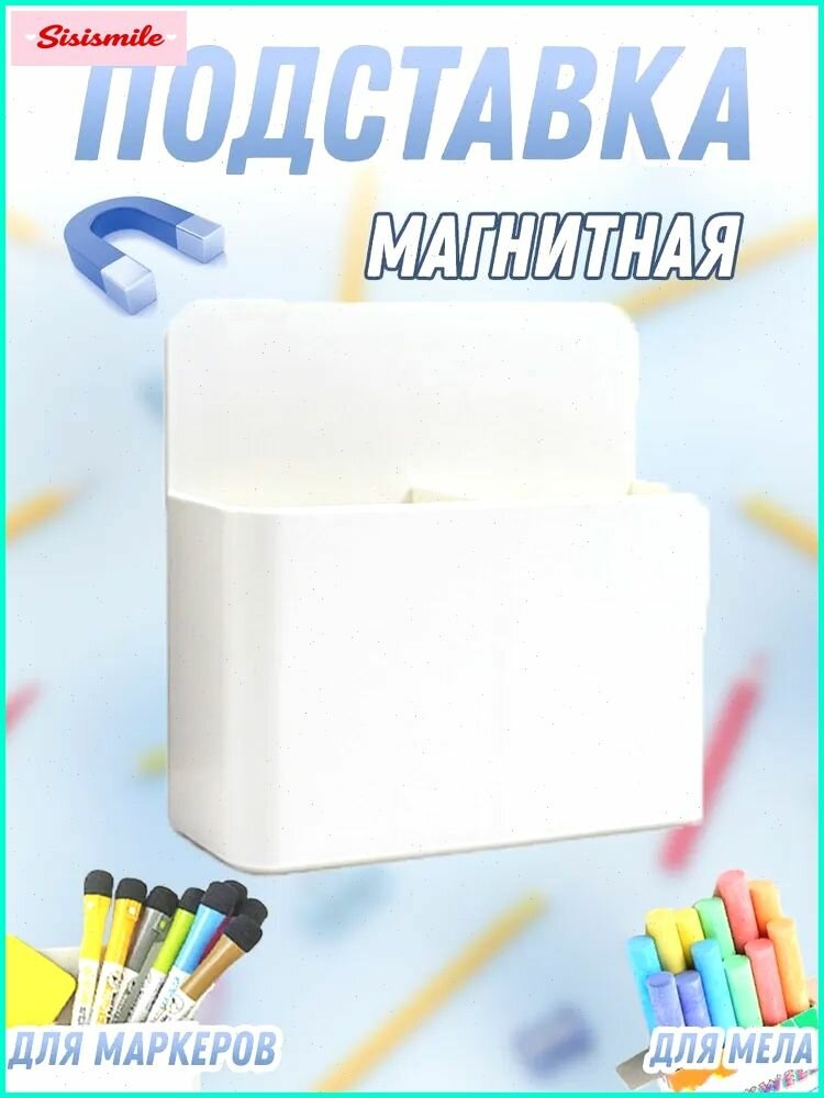 Магнит для досок