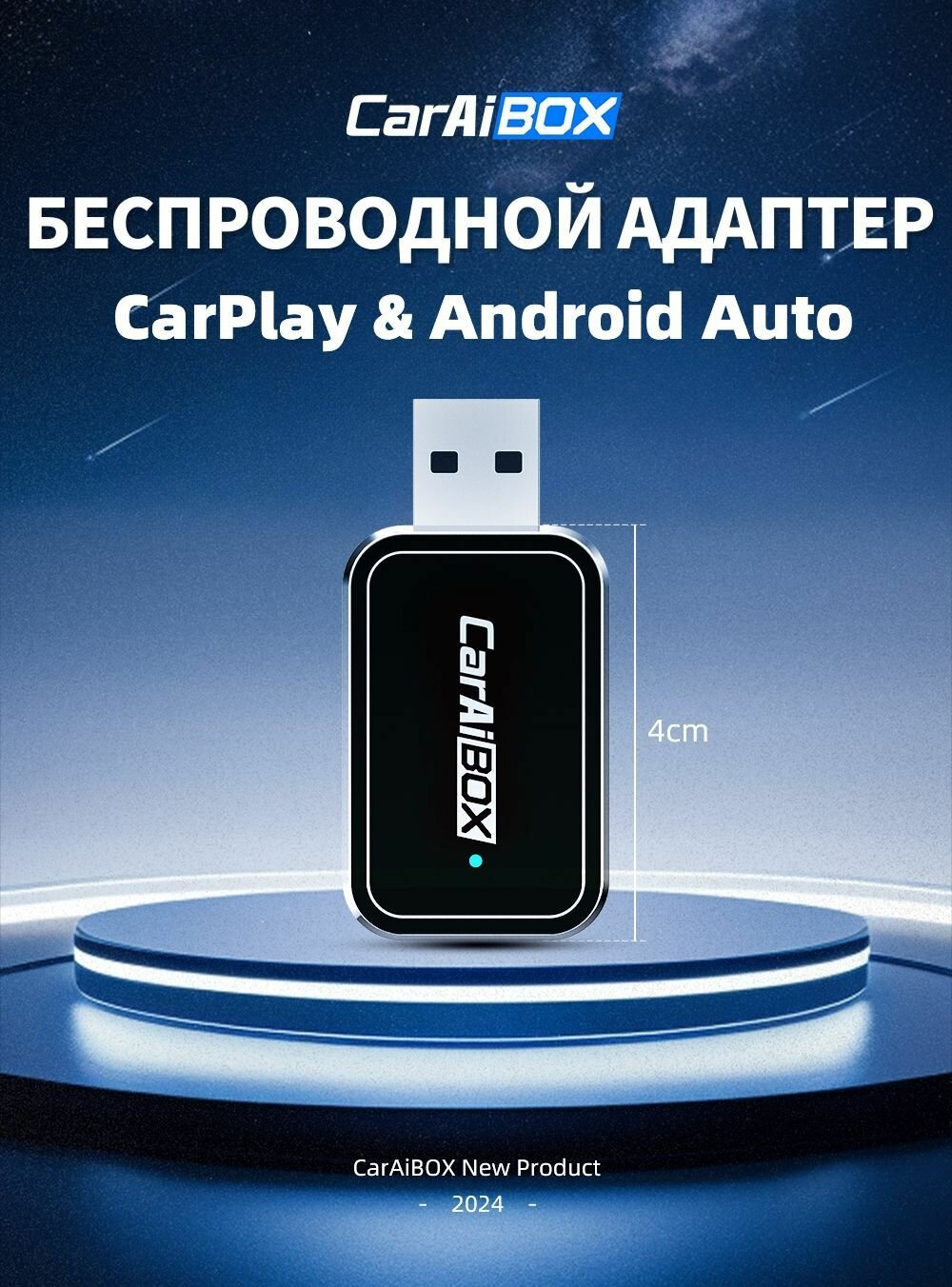 Адаптер CD-чейнджера для магнитолы