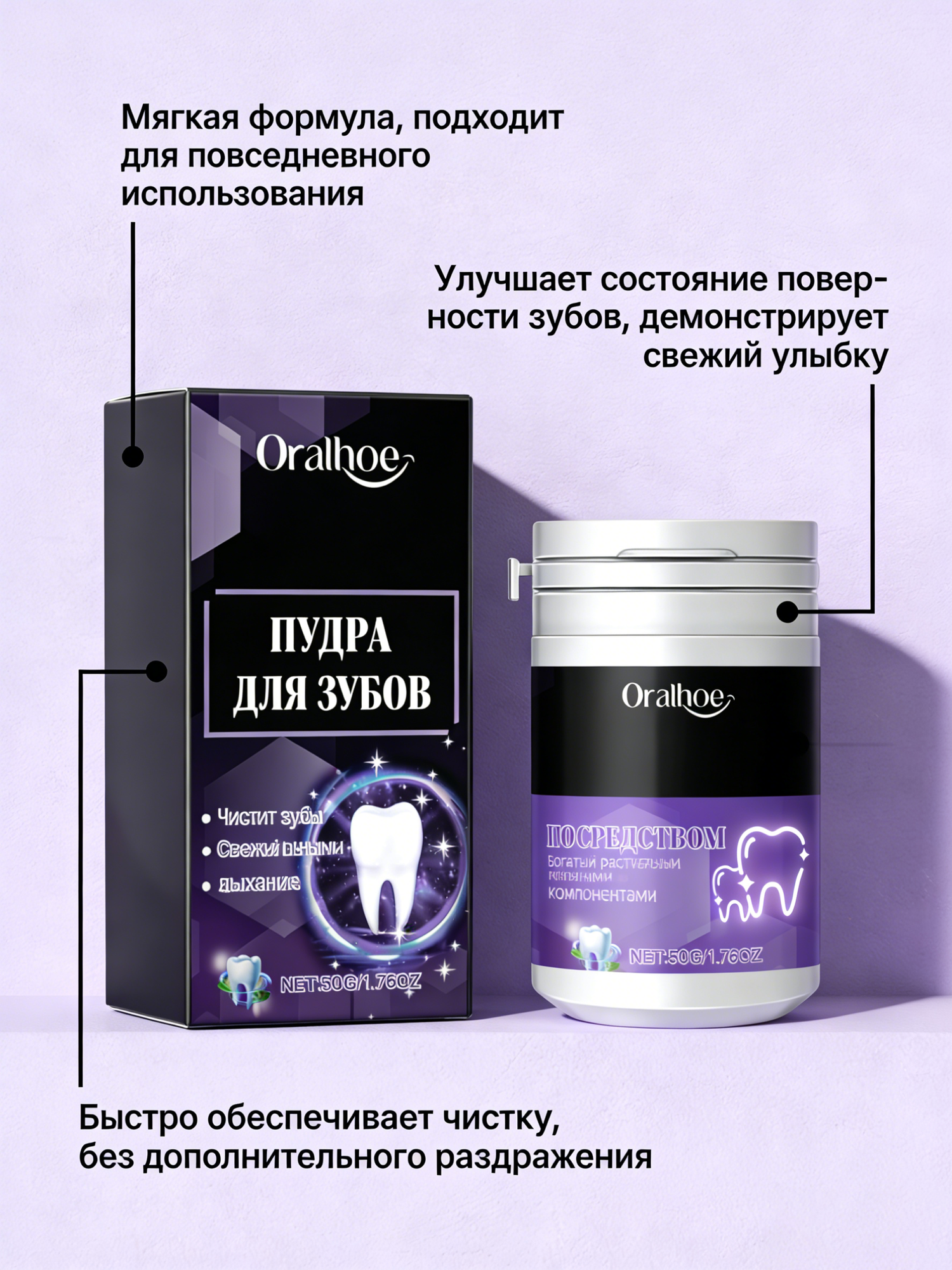 Отбеливающий зубной порошок для чувствительных зубов с мягкой формулой, 30 г