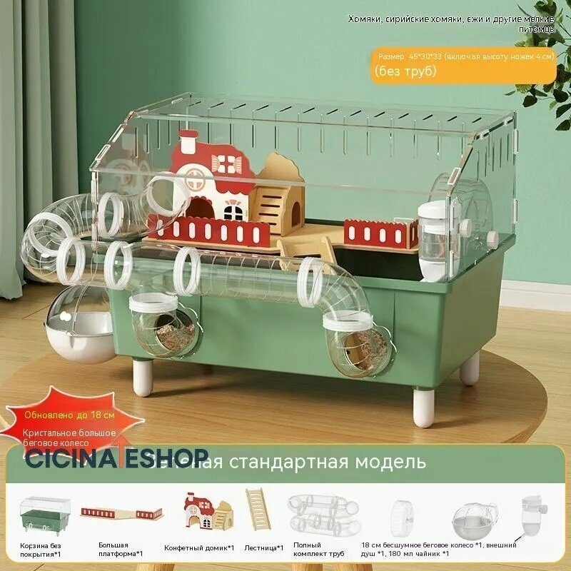 Клетка-хижина для хомяка роскошная вилла с туннелем