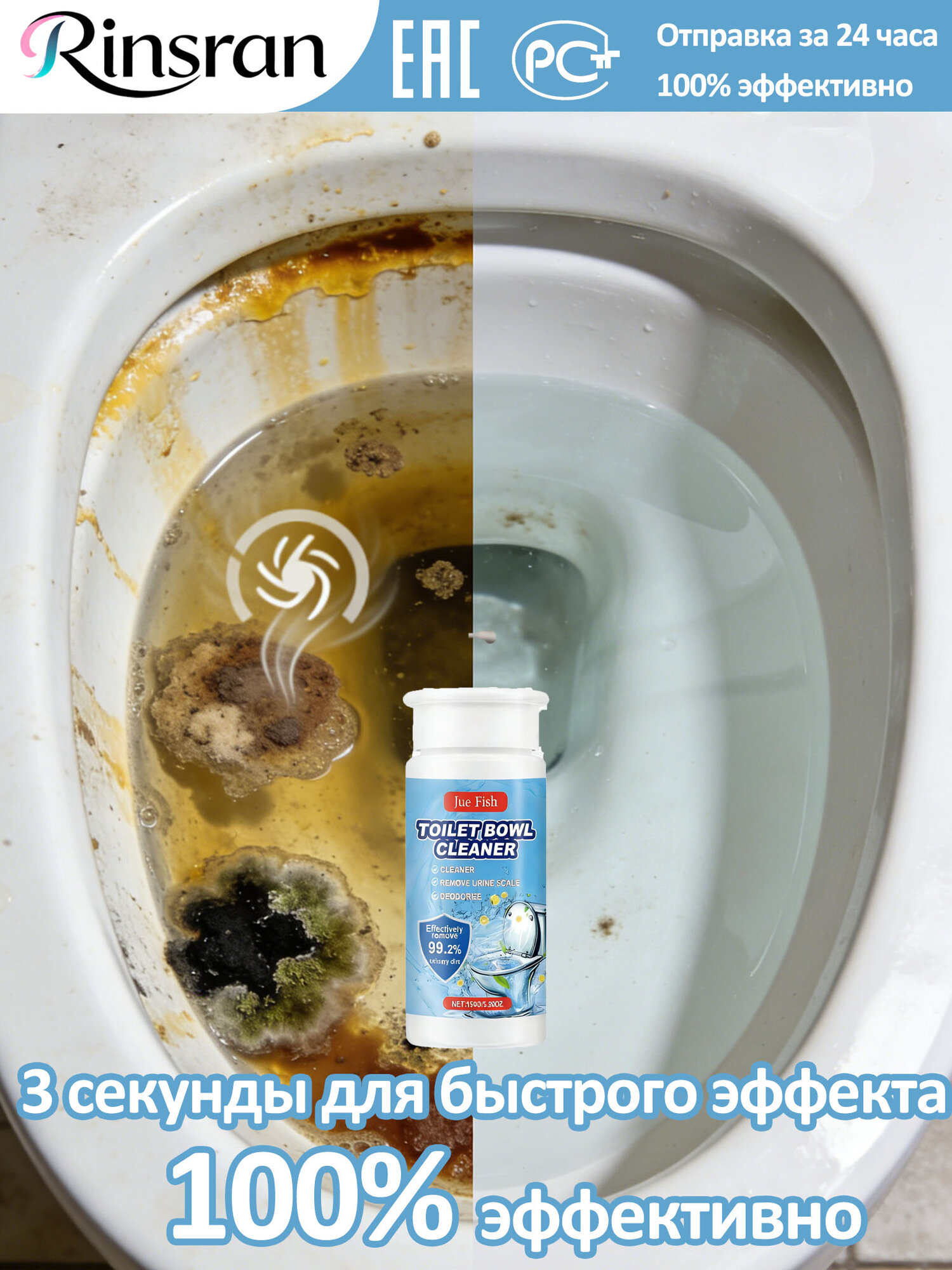 Чистящий гель для туалета. От налета и ржавчины. Дезинфицирует. 150 г, сосна.