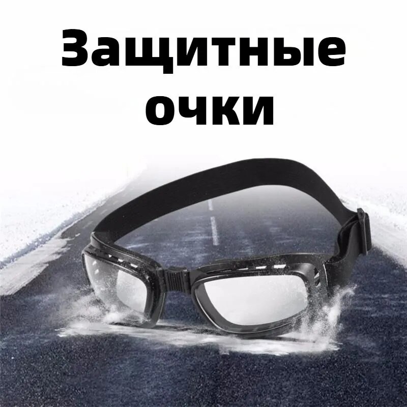 Мотоочки, цвет: белый
