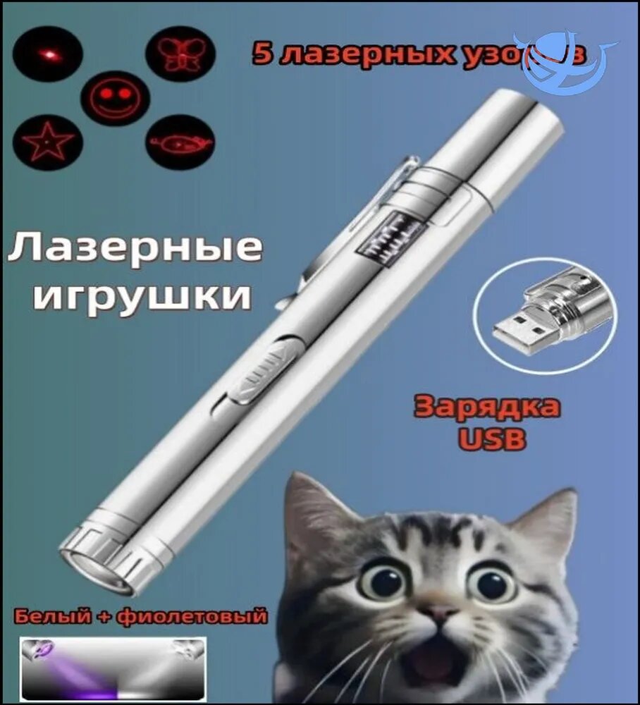 Игрушки для кошек для кошек Лазерные ручки Инфракрасные USB Зарядные фонари