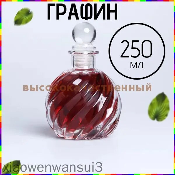 Графин, 0.25 л