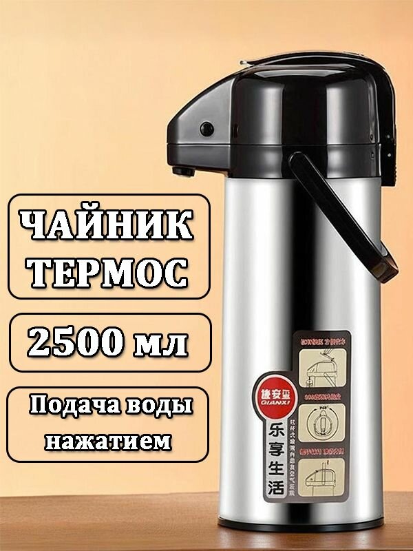 TIANXI Термос С ручкой, С блокировкой крышки в виде замочка, Непроливайка, 2.5 л