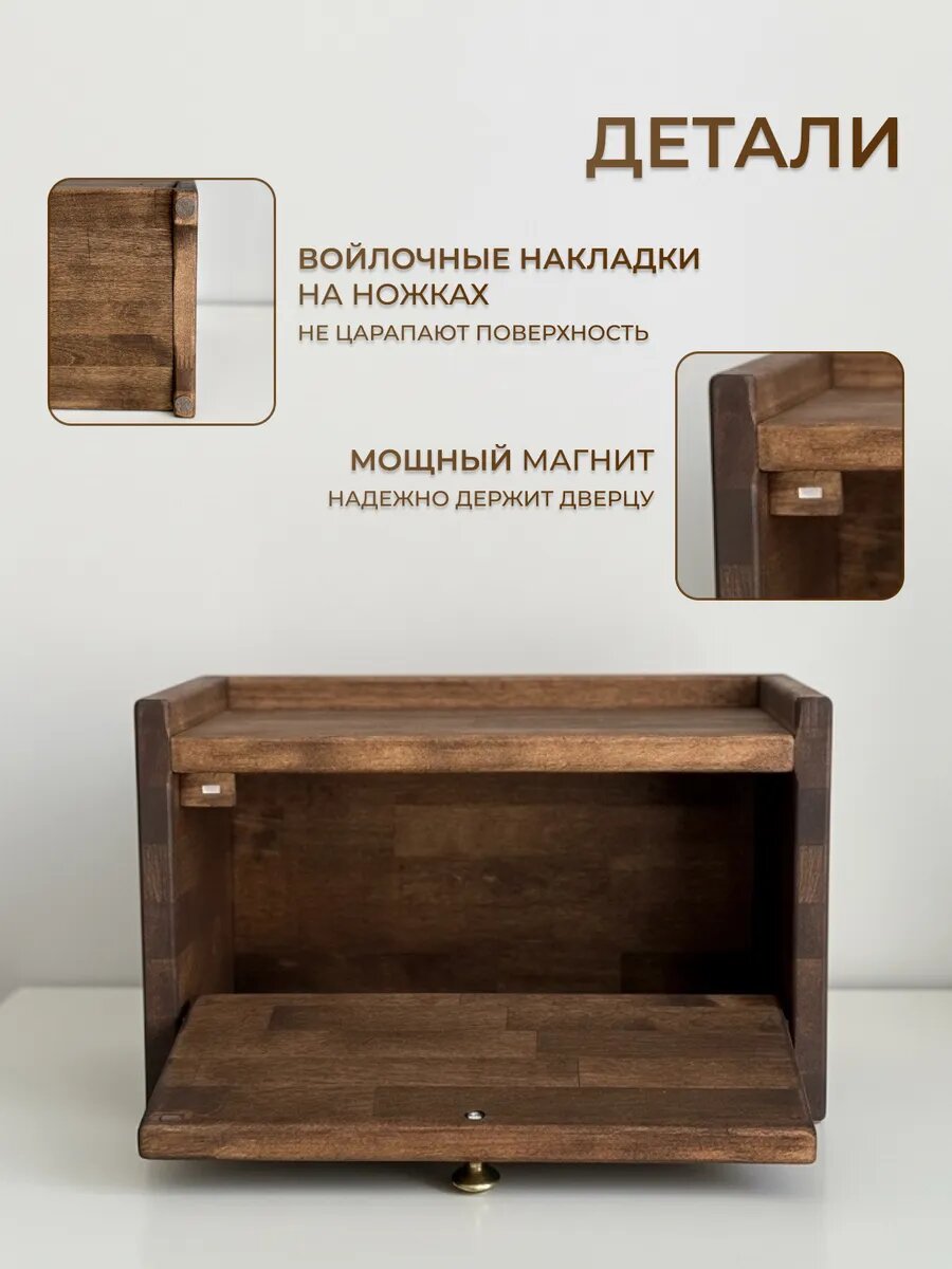 Хлебница SHELFI, дерево, антибактериальное покрытие, коричневая — фото 1