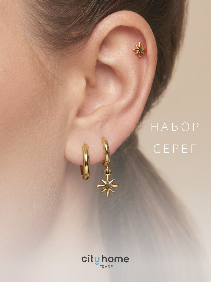 Серьги