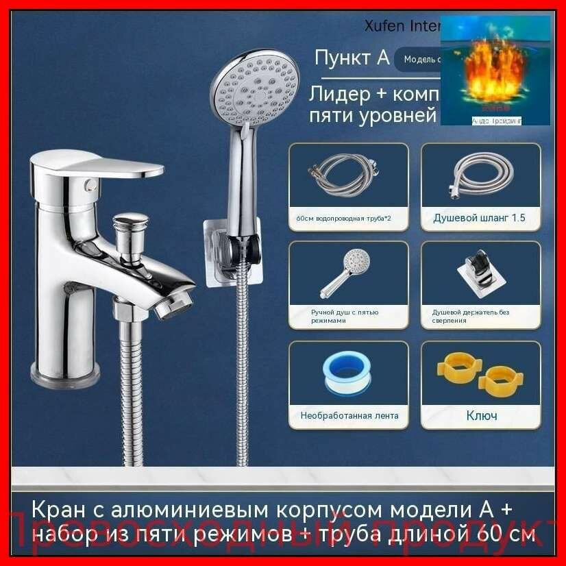 Смеситель для ванны с душем, на раковину и борт ванны с лейкой, кран врезной с литым изливом хром2026