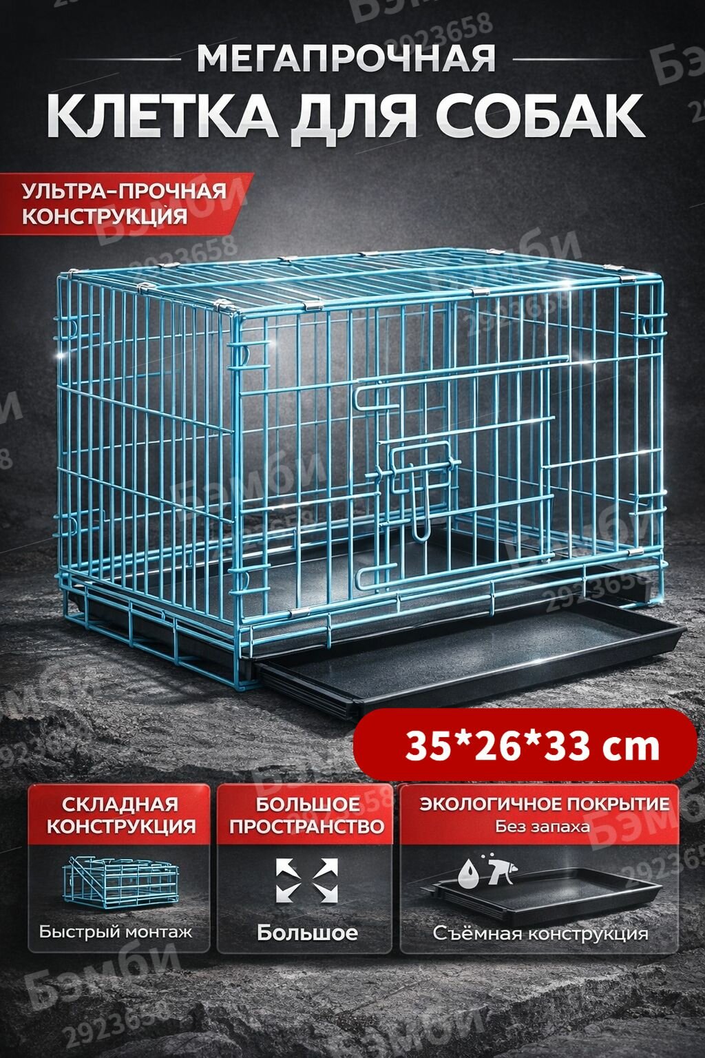 Металлический домик для собак / усиленная металлическая конструкция / дом, квартира, авто