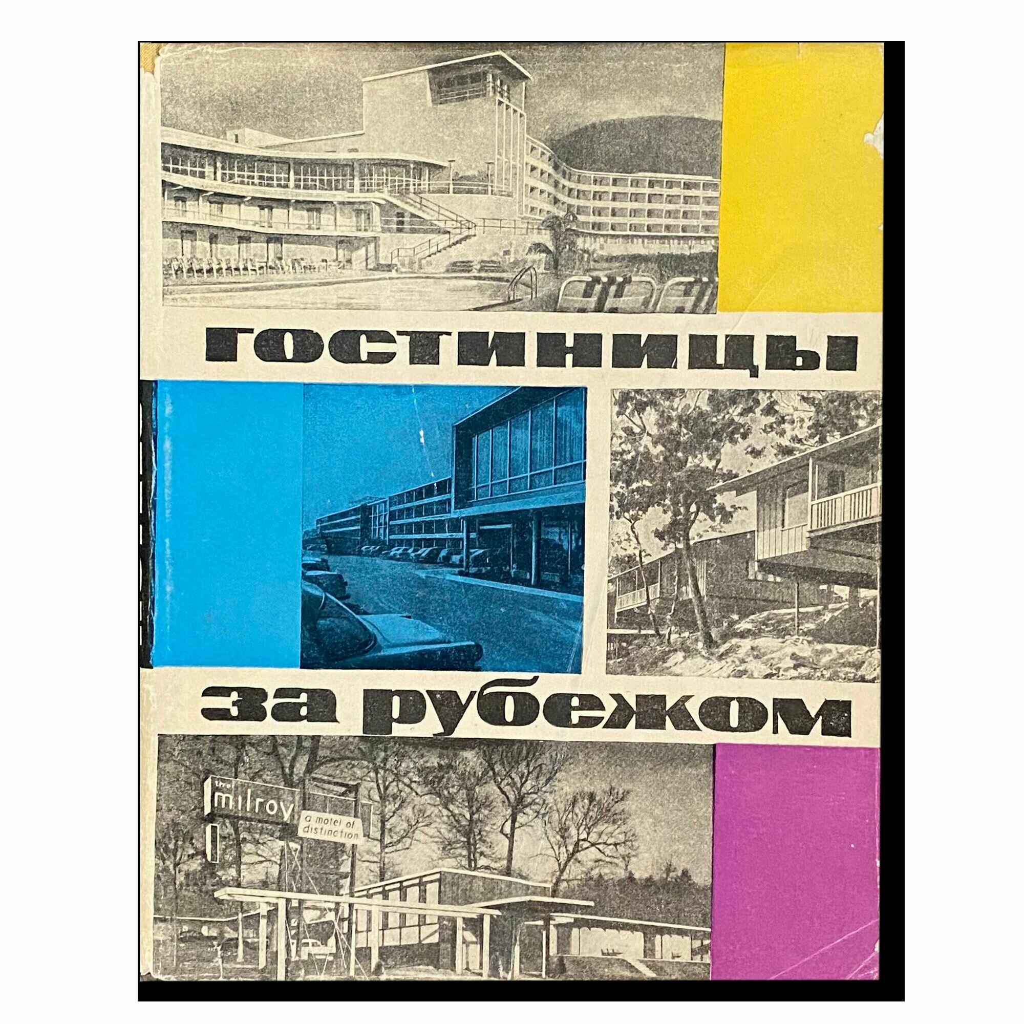 Книга "Журнал "Проект Россия" № 46. Дело"