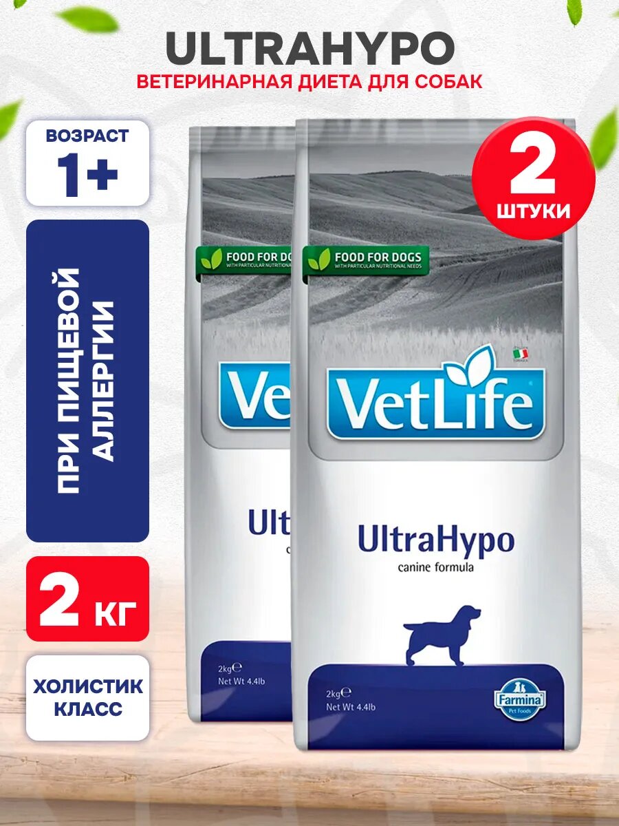 Корм сухой Farmina Vet Life Canin Ultrahypo для взрослых собак при пищевой аллергии, 2 кг 2 шт