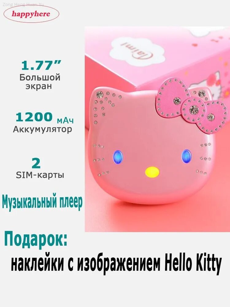 Мобильный телефон k688 Hello Kitty, светло-розовый, 2 SIM, 1.77 дюйма