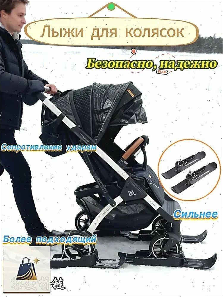 Коляска-санки