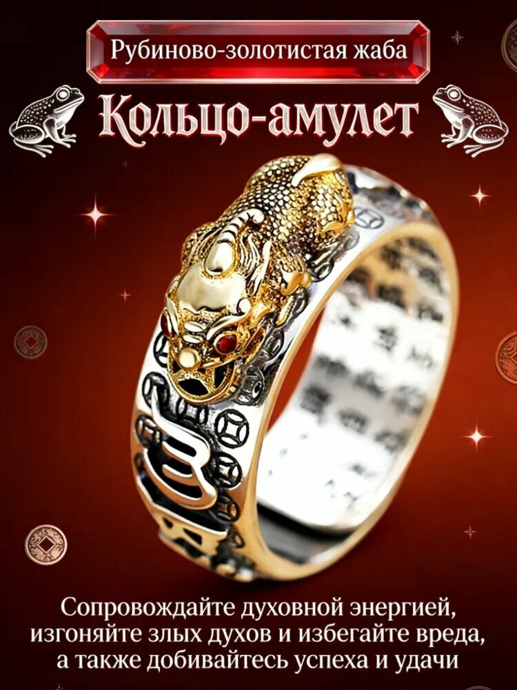 Кольцо-амулет: Защитный оберег на удачу и богатство