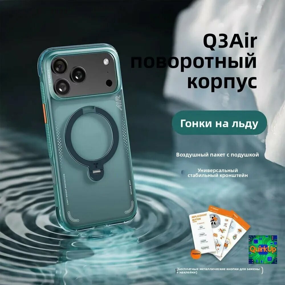 Ударопрочный чехол TORRAS Q3Air для iPhone 15 Pro Max , Бирюзовый. Усиленные углы + защита камеры. Антишоковый корпус
